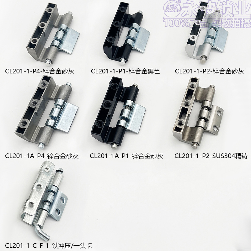 CL201-1-2-3-6系列威图柜铰链 HL011配电柜箱合页304不锈钢暗铰链-阿里巴巴