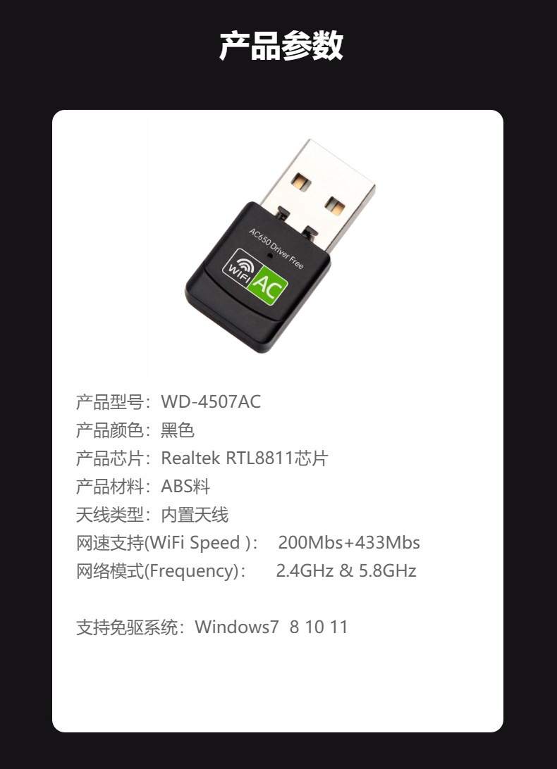 600M免驱动无线网卡RTL8811双频USB WiFi接收器5.8G电脑无线网卡-阿里巴巴