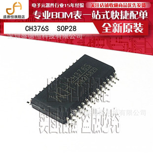 CH376S SOP28 文件管理控制芯片 WCH沁恒 全新现货-阿里巴巴
