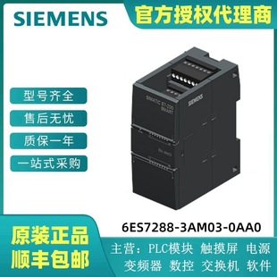 原装6ES7288-3AM03-0AA0西门子S7-200SMART模拟量输出EM AM03模块-阿里巴巴