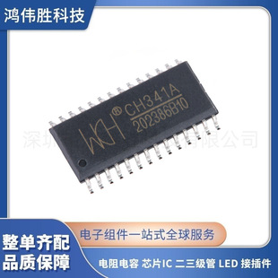 全新原装 CH341A串口芯片 贴片SOP-28 CH341 USB芯片编程器集成IC-阿里巴巴