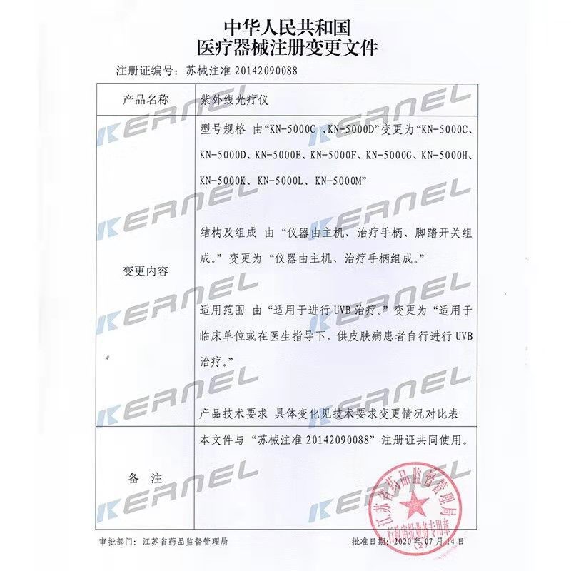 Kono 308 phototherapy instrument white spot phototherapy instrument 308 ...