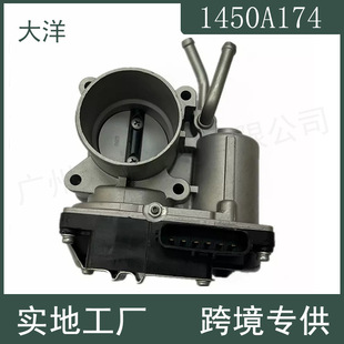 适用于三菱ASX 1.6 LPG（117 CV）2010电子节气门体总成1450A174-阿里巴巴