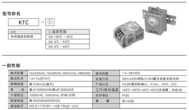 KACON凯昆KTC-30/KTC-50/KTC-90温度控制器机械式温度控制器-阿里巴巴