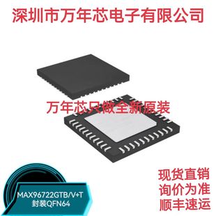 MAX96722GTB MAX96722GTB/V+T 封装QFN64 通信IC芯片 全新原装-阿里巴巴