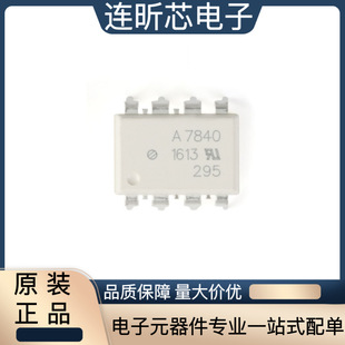 原装正品 HCPL-7840-500E HCPL-7840-000E 100kHz 光隔离放大器-阿里巴巴