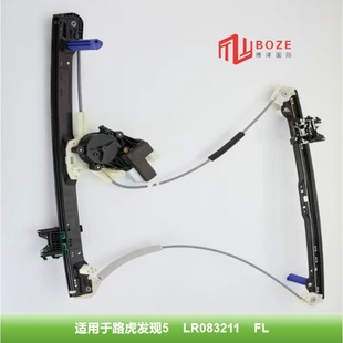 适用路虎发现5右前LR083210/左前LR083211电动玻璃升降器总成-阿里巴巴