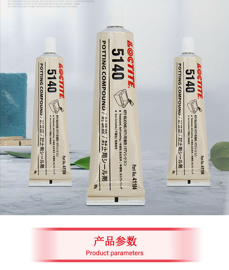 LOCTITE乐泰5140密封胶水 耐受风化潮湿臭氧无腐蚀自找平增强胶层-阿里巴巴