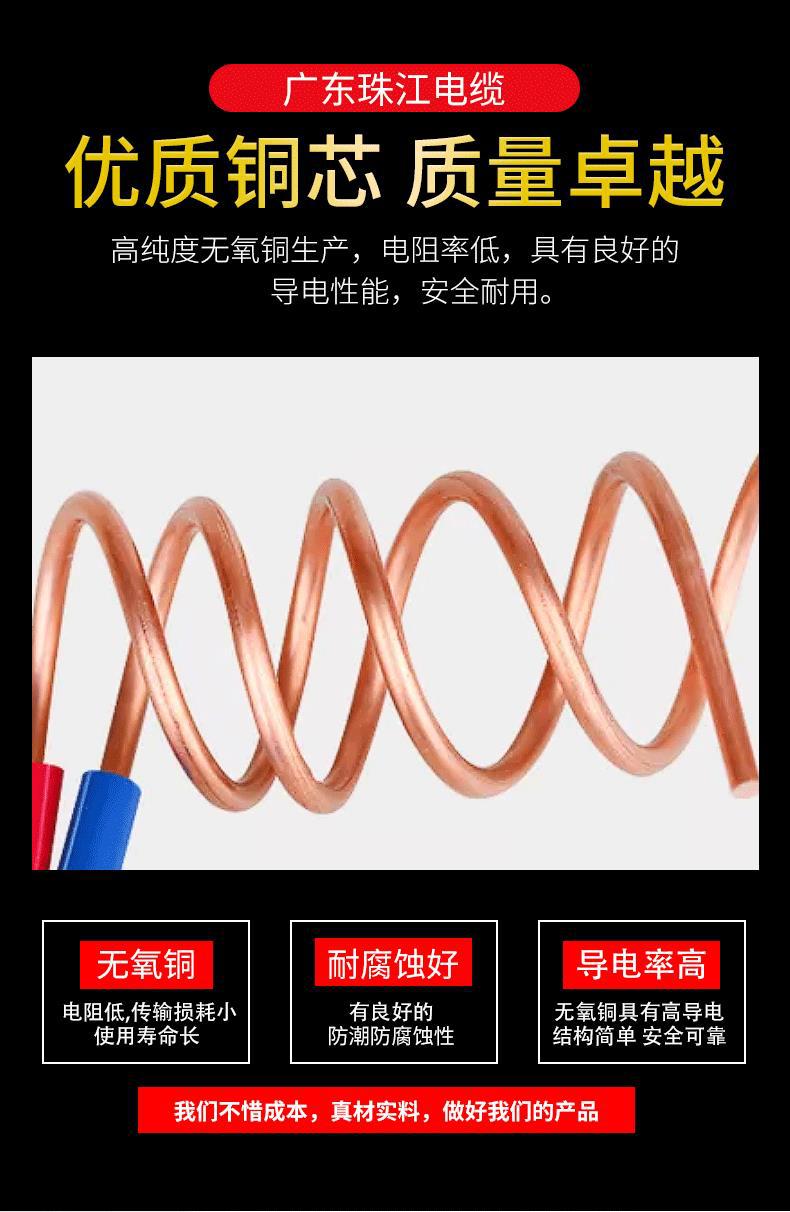 广东珠江家用ZC-BVR1.52.54平方电线国标铜芯阻燃多股软线-阿里巴巴