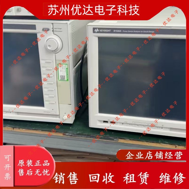 是德B1500A B1506A B1505A参数分析仪销售-阿里巴巴