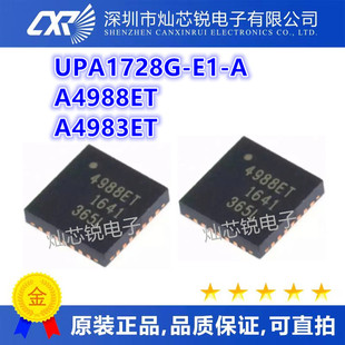 UPA1728G-E1-A 丝印A1728 A4988SETTR-T A4988ET A4983SETT QFN-阿里巴巴