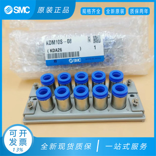 SMC多管接头 KDM20 KDM10-04-06-08 KDM10P KDM10S KDM20P KDM20S-阿里巴巴