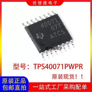 全新原装 TPS40071PWPR TPS40071 同步降压控制器芯片IC TSSOP-16-阿里巴巴