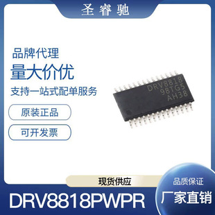 全新原装 DRV8818PWPR 贴片 HTSSOP-28 2.5A步进电机驱动器芯片ic-阿里巴巴