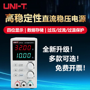 优利德直流稳压电源UTP1306s高精度32V6A手机维修可调开关电源-阿里巴巴
