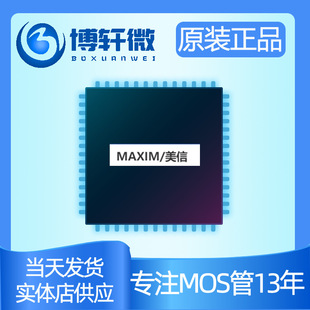 MAX3051EKA+T MAX3051 丝印AEKF SOT23-8 CAN接口IC 全新原装-阿里巴巴