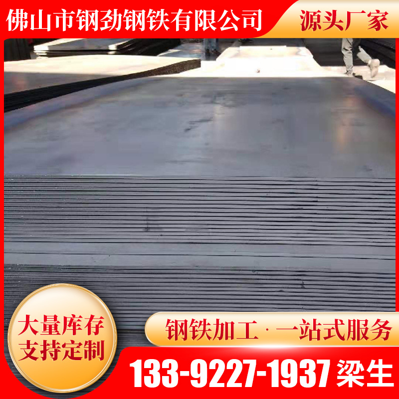 厂家现货Q235b中厚板开平板A3板普板45号钢Q355b铁板铺路板锅炉板-阿里巴巴