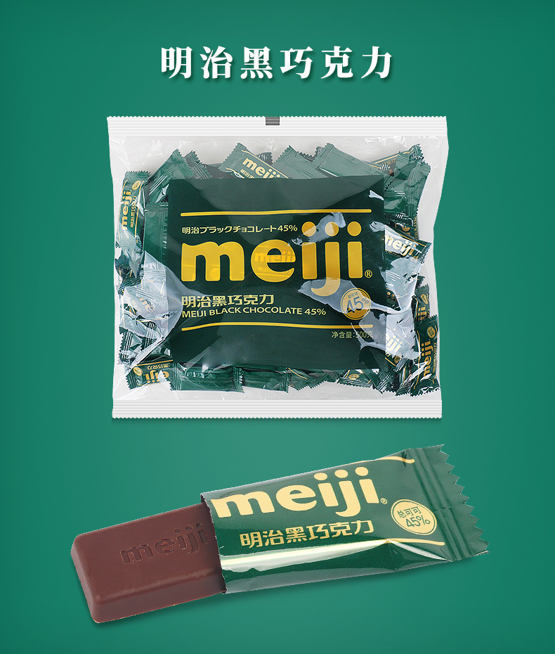 meiji明治排块巧克力500g特纯黑牛奶巧克力婚庆喜糖年货零食糖果-阿里巴巴