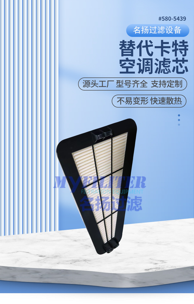 5805439挖掘机580-5439空调滤工程机械配件滤清器-阿里巴巴