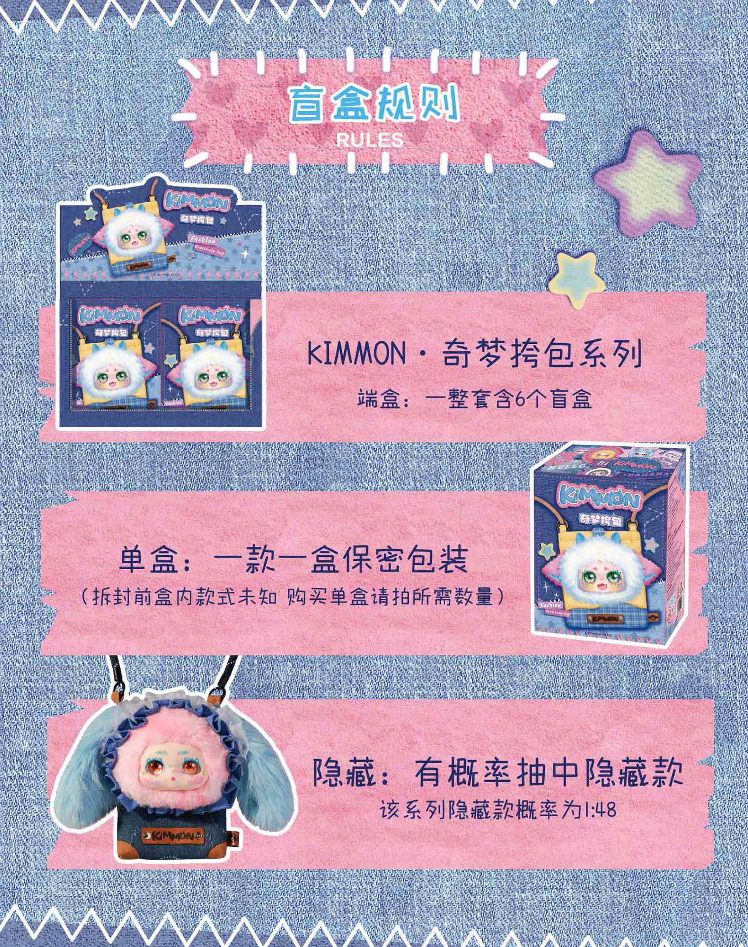 正版盲盒Kimmon手机挎包V14奇梦生物系列盲盒毛绒手办潮玩周边-阿里巴巴