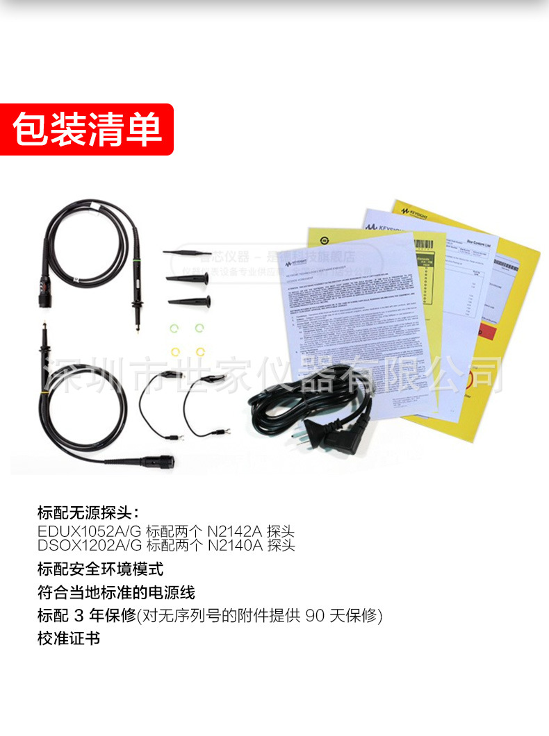 全新是德keysight DSOX1102A/1102G/1204A/1204G 示波器 原装-阿里巴巴