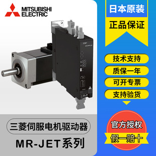三菱伺服电机驱动器MR-JET-20G 40G 70G HG-KNS13J 23J 43J 73J-阿里巴巴