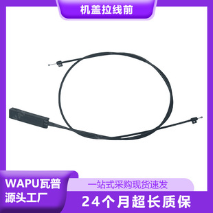 适用沃尔沃V90 S90 S90L XC90 2016-机盖拉线前31352884汽车配件-阿里巴巴