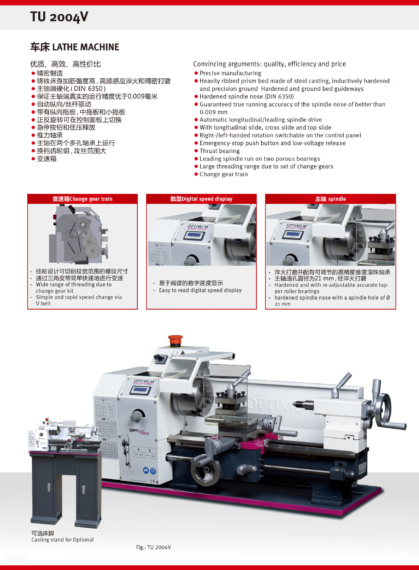 OPTIMUM出口德国，国内直销小型家用工业无极变速车床TU2004V-阿里巴巴