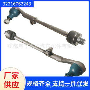 适用于宝马E87E90E90LCI方向机拉杆转向横拉杆32216762244-阿里巴巴