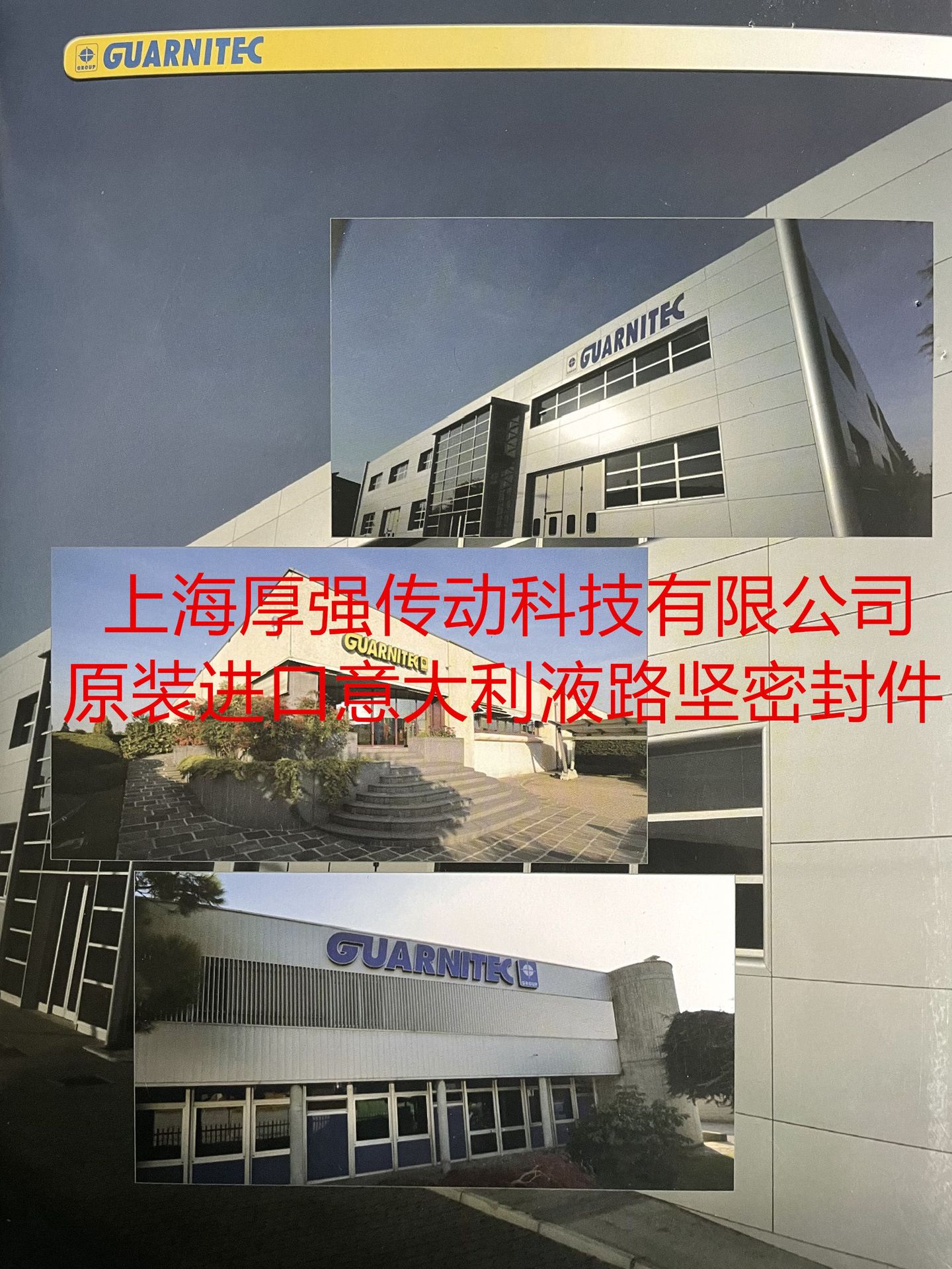 意大利固泰GUARNITEC液路坚U型密封TECNOLAN TTI-L 125-145-16/15-阿里巴巴