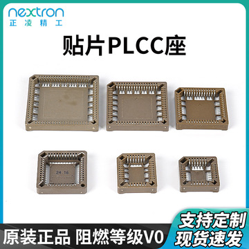 台湾正凌精工贴片PLCC座芯片座测试座IC座-20P32P44P52P68P84P-阿里巴巴