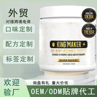 Tk现货热销13合1男性胶囊King maker Capsules 120粒/瓶跨境供应-阿里巴巴