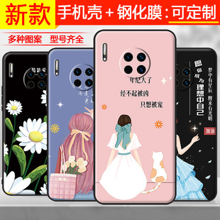 华为mate30pro手机壳LIO-AN00/LIO-AL00保护套外壳钢化膜磨砂适用-阿里巴巴