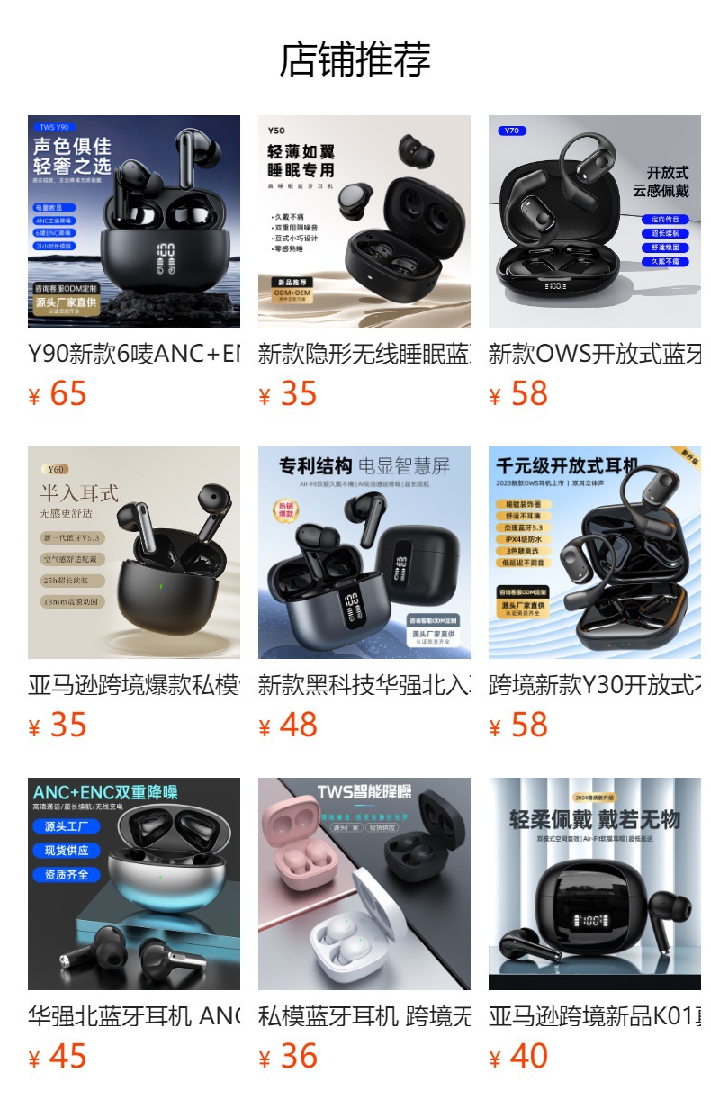 亚马逊跨境爆款私模y60真无线蓝牙耳机TWS立体声HiFi音质超长续航-阿里巴巴