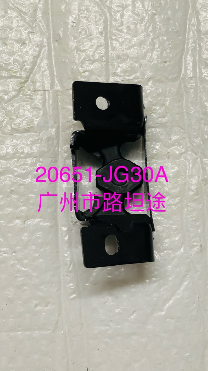 20651-JG30A 20651-JG300 08-17奇骏X-TRAIL T31T32S35消声器吊脚-阿里巴巴