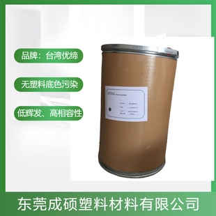 紫外线吸收剂 UV5411 防紫外线 抗黄变 UV剂 UV329-阿里巴巴