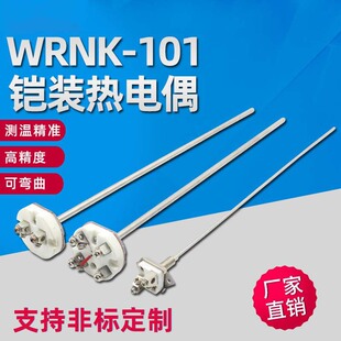 WZPK-010铠装热电阻芯 pt100热电阻传感器 装配式 WRNK-010 K型-阿里巴巴