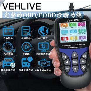 2024新款 V850 OBD2 Scanner 带8种语言有认证 汽车故障检测仪-阿里巴巴