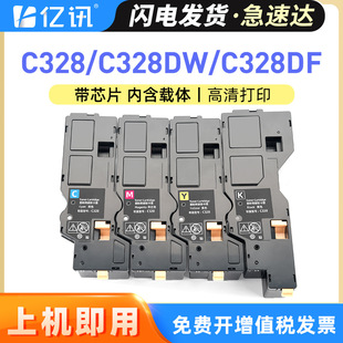 适用富士胶片C328dw粉盒FUJIFILM C328硒鼓墨盒C328df C328dw墨粉-阿里巴巴
