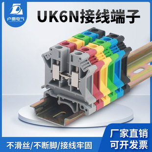 UK6N/5N/3N/10N 导轨式接线端子排接6mm平方线厂家直销黄铜阻燃-阿里巴巴