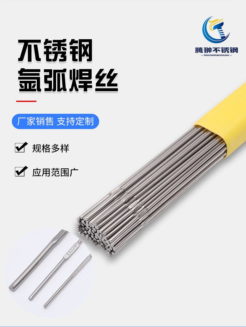 不锈钢氩弧焊丝直条焊丝304/316/316L氩弧焊丝201直条焊丝5kg/盒-阿里巴巴