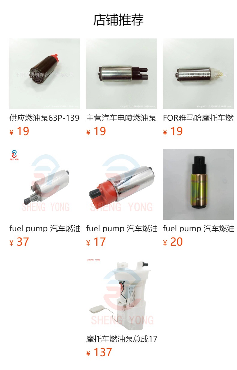 bosot 23221-28030 适用于丰田卡罗拉汽油泵芯-阿里巴巴