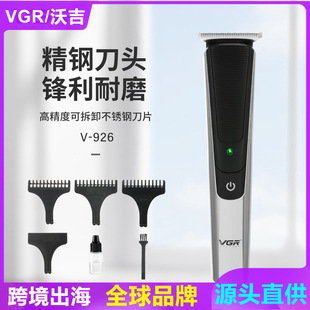 VGR跨境新款电动0刀头理发器 发廊男士电推子充电雕刻电推剪V-926-阿里巴巴