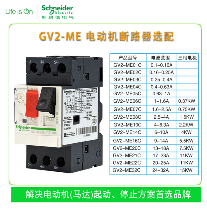 原装正品 GV2ME10C 电动机断路器GV2-ME10C 4-6.3A-阿里巴巴