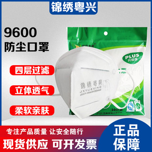 锦绣粤兴9600防雾霾工业灰粉尘装修打磨KN90国标蓝色白色防尘口罩-阿里巴巴