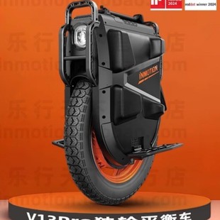 inmotion乐行天下V13电动独轮平衡车Pro智能体感车高速减震越野车-阿里巴巴
