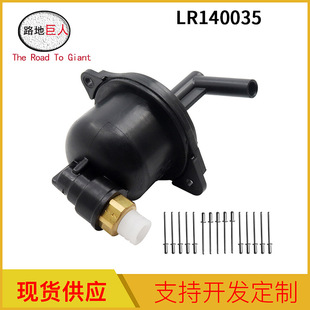 适用路虎运动版揽胜 LR095836 LR121262 LR140035 涨溢箱 膨胀室-阿里巴巴