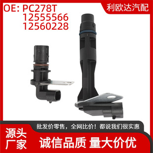 12555566适用雪佛兰Silverado凸轮轴位置传感器曲轴位置传感器-阿里巴巴