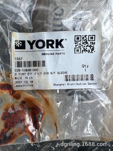 约克机组密封圈028-13849-000 026W32000-001 028W16206-000-阿里巴巴