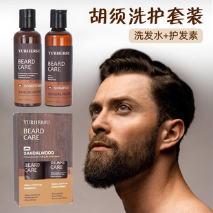 锐豪YURHERSU檀香胡须洗护套装Beard Shampoo胡须护发素洗发水-阿里巴巴